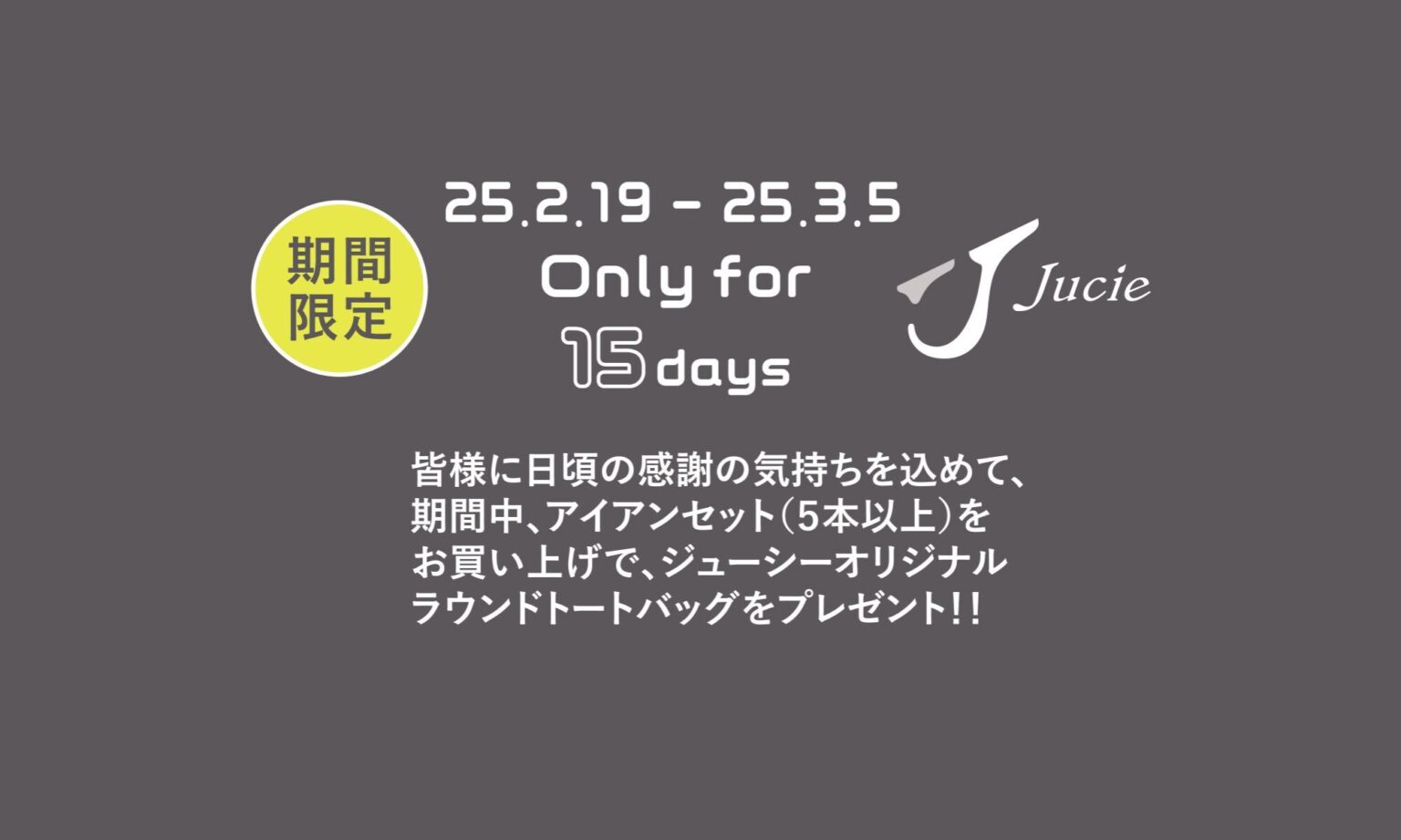 JUCIE Inc.